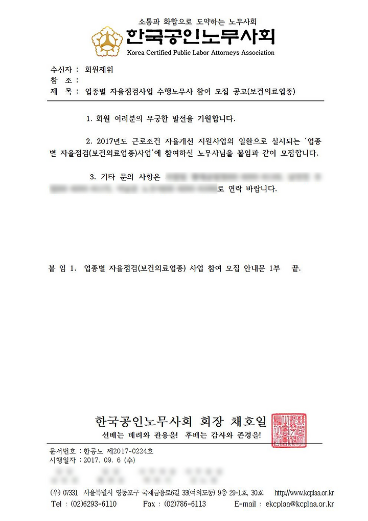 근로감독관 후기 나의 경험을 공유합니다 클릭 유도